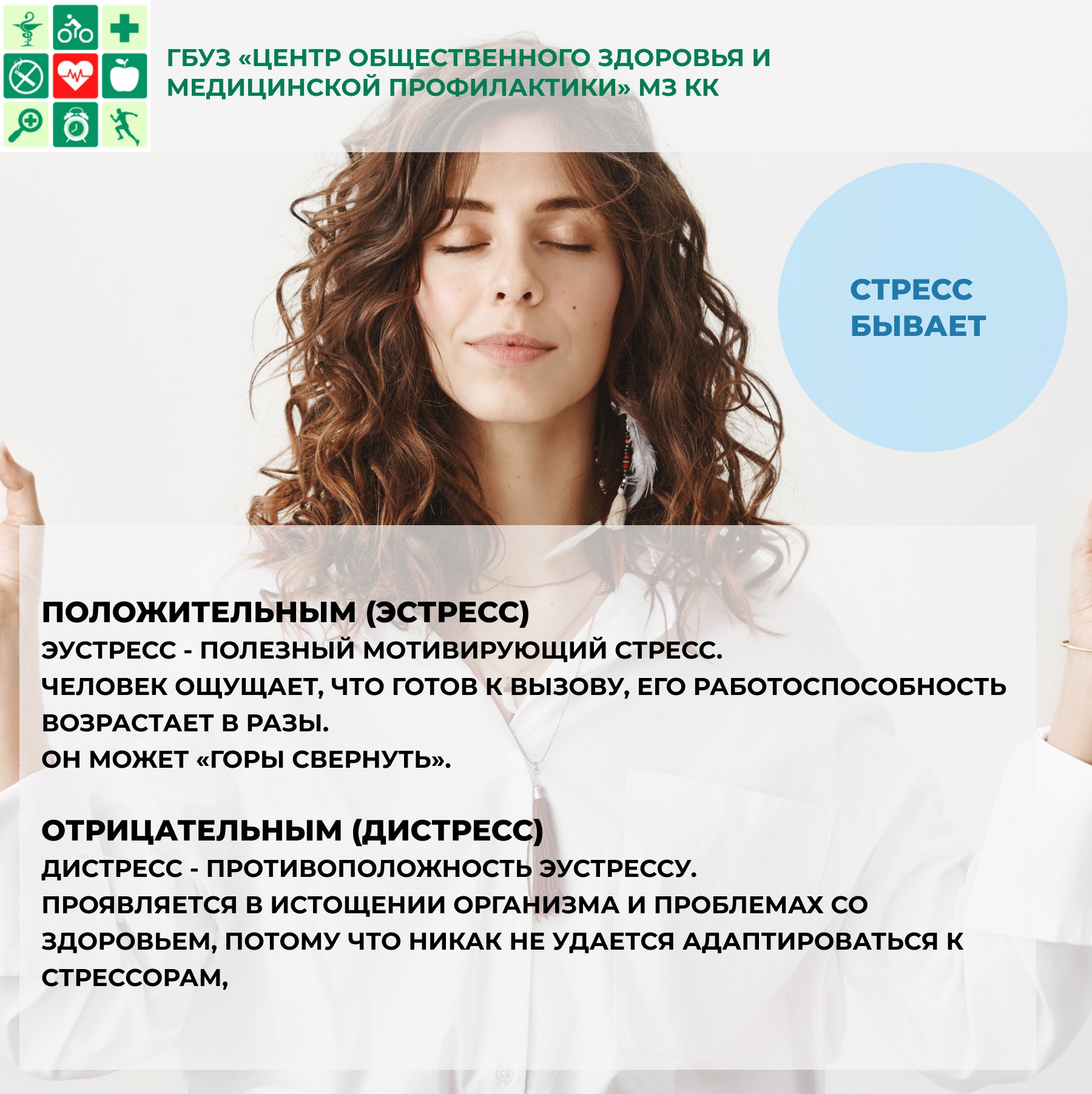 Что такое стресс и как с ним бороться МБДОУ МО Г КРАСНОДАР ДЕТСКИЙ
